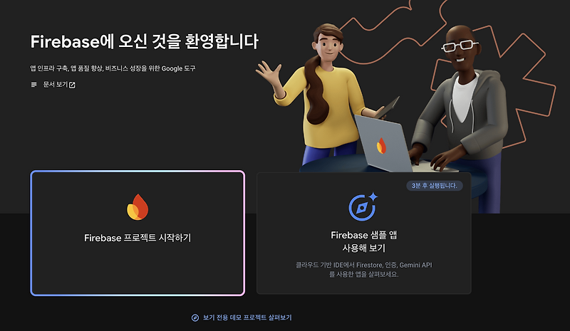 내가 겪은 NoSQL 전쟁: DynamoDB와 Firebase 진실
