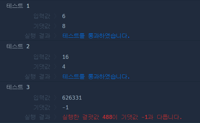 Java 프로그래머스 Lv1 콜라츠 추측 
