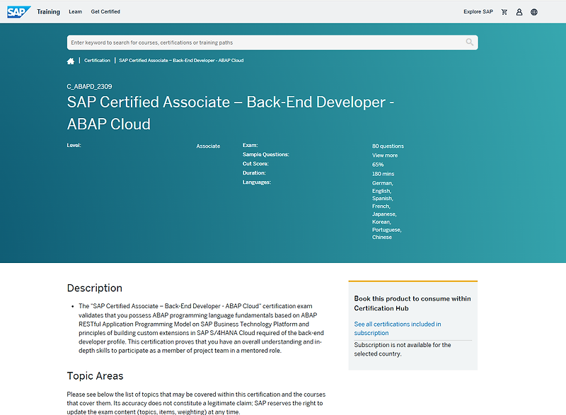 [SAP/ABAP] ABAP 자격증 갱신 만료