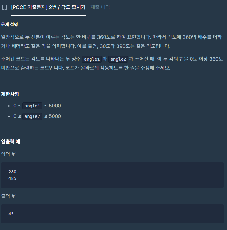 [프로그래머스/Java] [PCCE 기출문제] 2번 / 각도 합치기