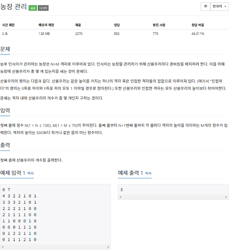 [백준/BOJ] - 1245번 python 풀이 - DFS