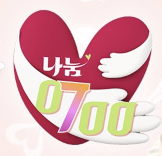 EBS 나눔0700 758회 뇌병변 장애 엄마와 11살 딸의 가슴 뭉클한 이야기