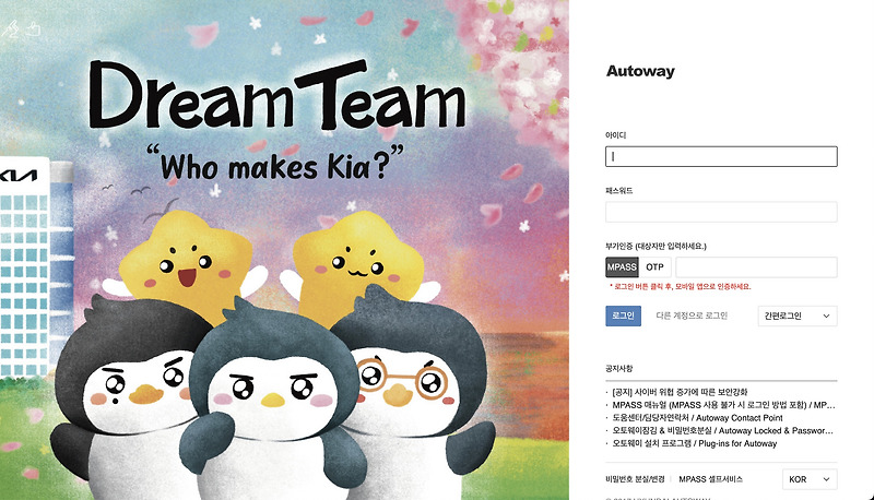 기아자동차 오토웨이 홈페이지 (autoway.kia.co.kr)