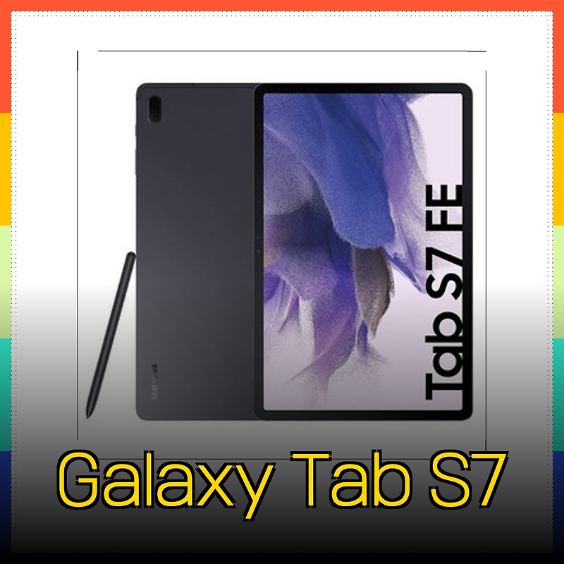 갤럭시탭 S7 Wi-Fi 모델 비교분석: 나에게 딱 맞는 태블릿은?