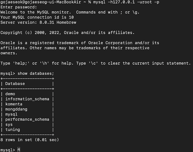 MySQL 서버 및 시스템 변수 설정