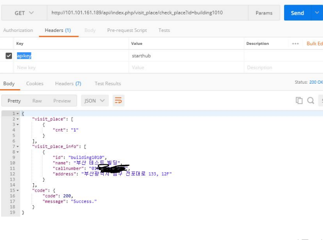 Android - Rest API에 GET 통신하기