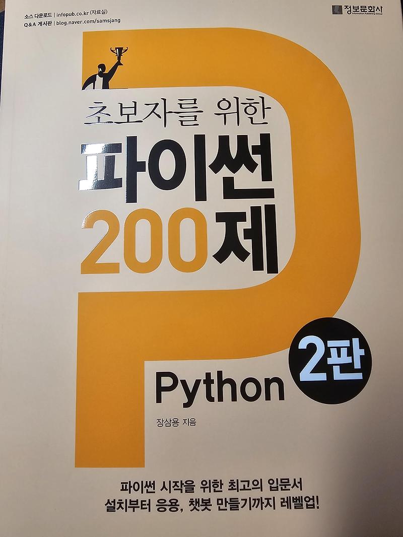 코딩 입문 교재 