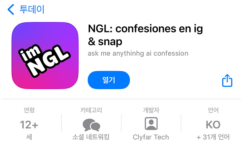 [IOS] NGL: confesuines en ig & snap