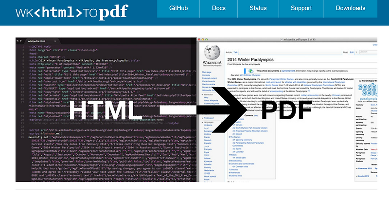html to pdf 변환 방법 및 사이트 추천