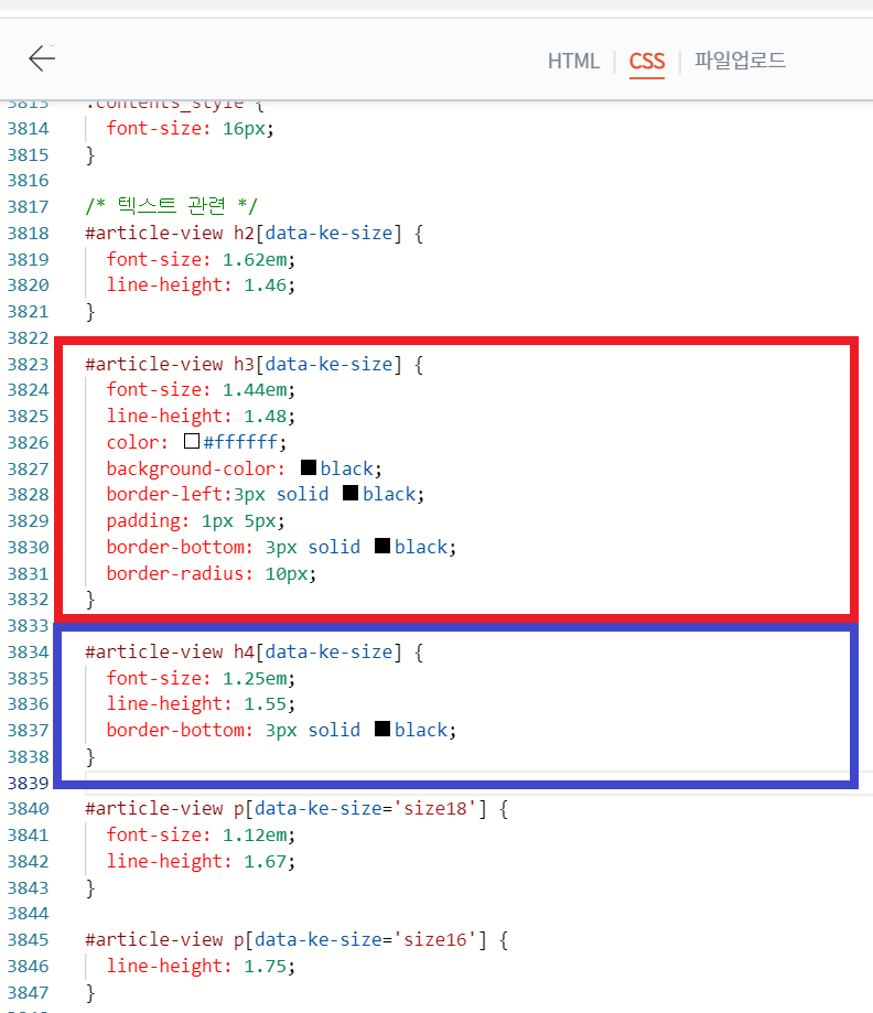티스토리 CSS, H2 제목, H3 제목