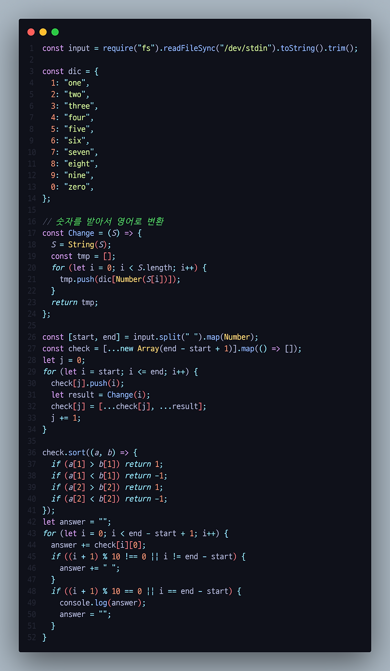 백준/ Silver 4 문제 , 백준 Node.js 자바스크립트 1755 , 숫자놀이 [정렬] — 윤수현의 개발 공간