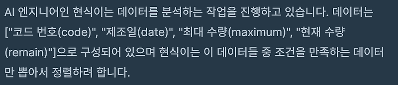 [Programmers/Python] [PCCE 기출문제] 10번 / 데이터 분석도움말