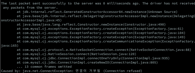 스프링에서 데이터베이스 연결 실패mysql 커넥션 유실 Dev History 