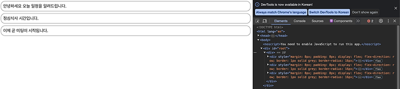 리액트 크롬 툴 소개 ( react developer tool )
