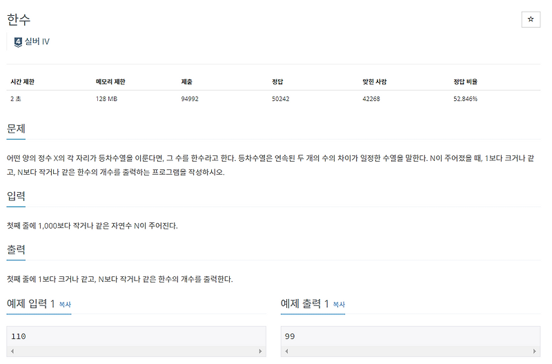 [백준]1065_python파이썬 풀이