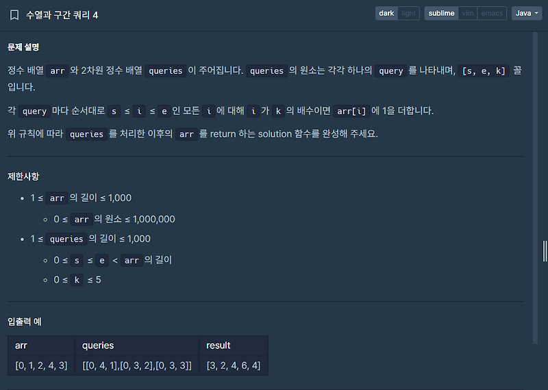Programmers [Java] - Lv. 0 : 수열과 구간 쿼리 4