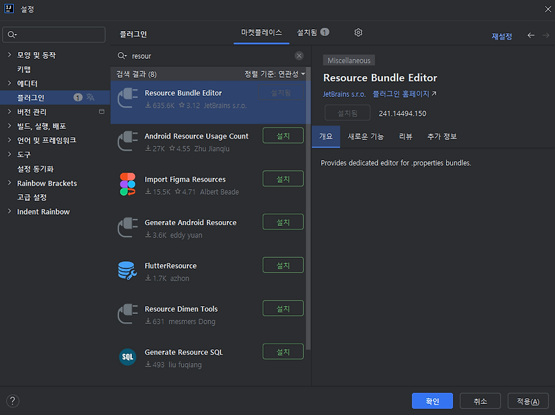 IntelliJ Resource Bundle