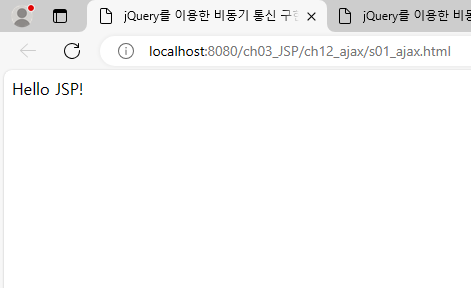 쌍용교육 -JSP수업 49일차 ajax — 훌륭한 개발자가 되기위한 기록소