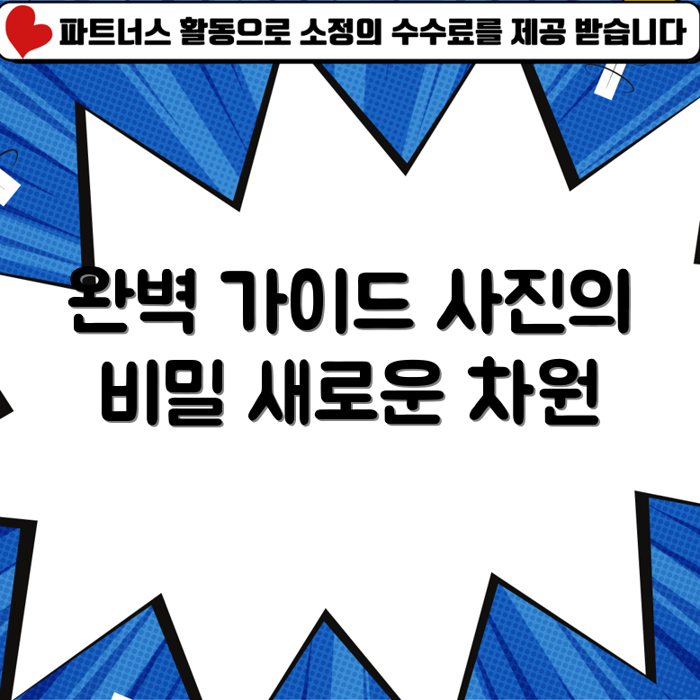 캐논 G3963 완벽 가이드: 사진의 새로운 차원