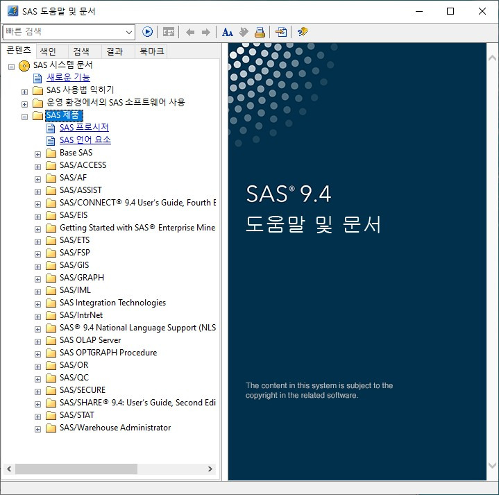 Q_01_09. SAS 무료버전 SAS Ondemand for Academics(ODA) 계정 만들기 :: SAS
