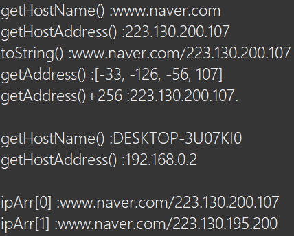 네트워킹(Networking) (1) - InetAddress