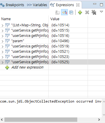 [eclipse] 디버깅 할 때 expression 안 보이는 오류