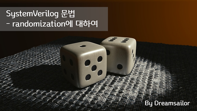 [SystemVerilog 문법] randomization에 대하여