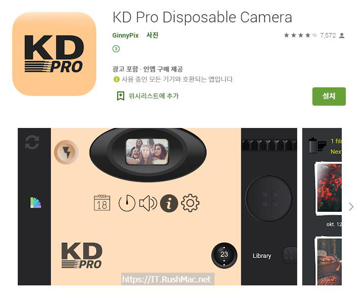[Android APP] KD Pro Disposable Camera -Free