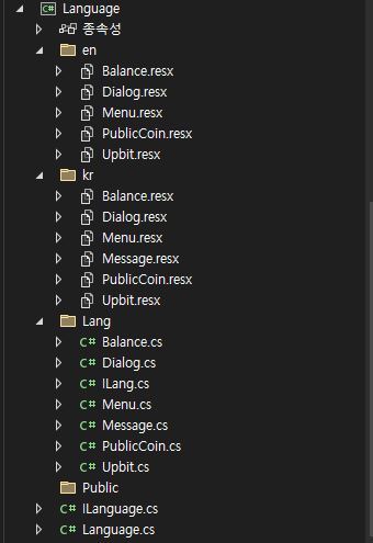 [C#/WPF] Language 프로젝트