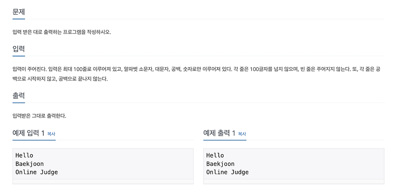 [Baekjoon] 11718. 그대로 출력하기 - 파이썬 / EOFError
