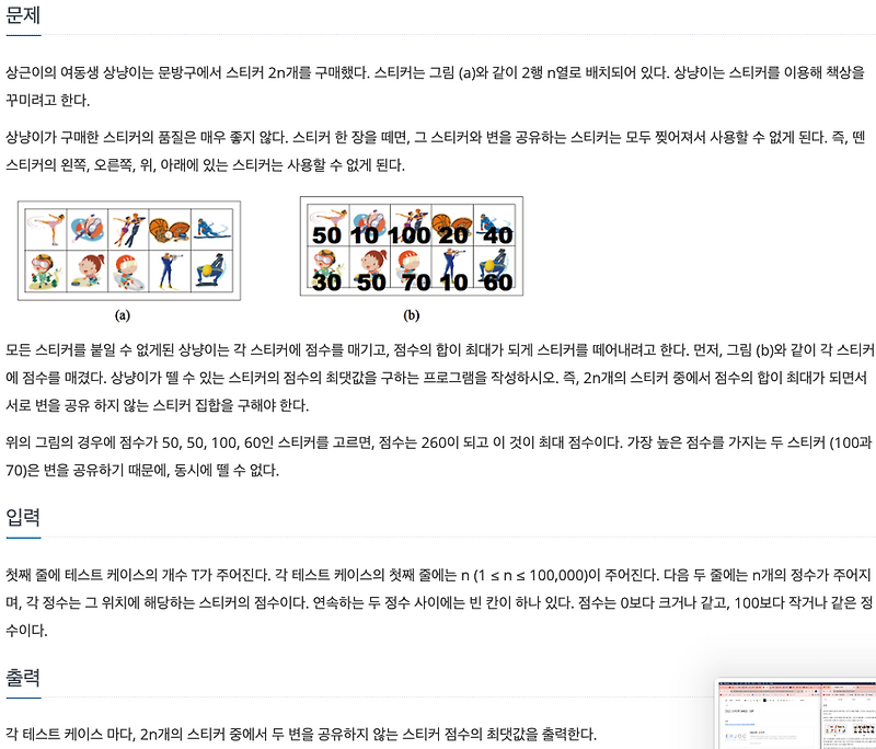 [S1] 스티커 9465 : DP