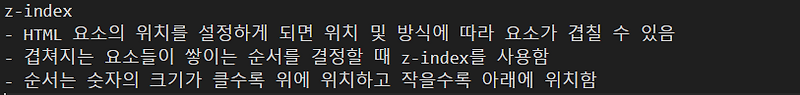 z-index, float, clear, 레이아웃, flex, media쿼리 (2024-04-11)