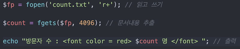 PHP - fopen() Mac환경에서 접근권한설정