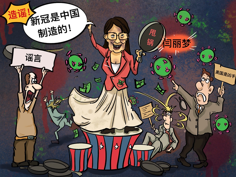 Yan Limeng: 사기와 신형 코로나바이러스의 교차점