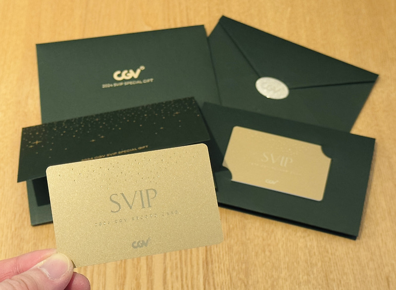 2025년에 받은 ‘2024 CGV SVIP 스페셜 기프트’ 수령 받고 바로 올리는 솔직 후기!
