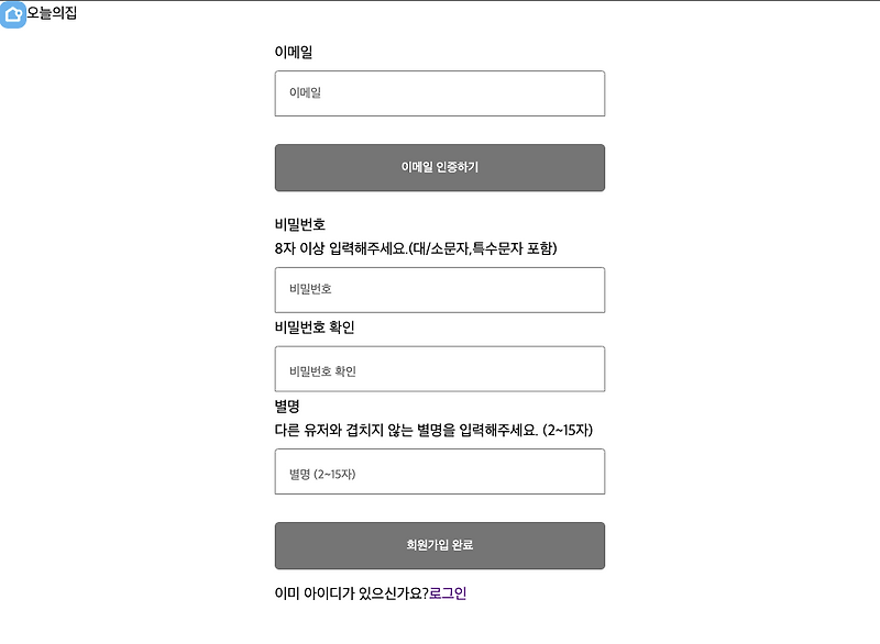 wecode 2차 프로젝트 (Busters)회고록