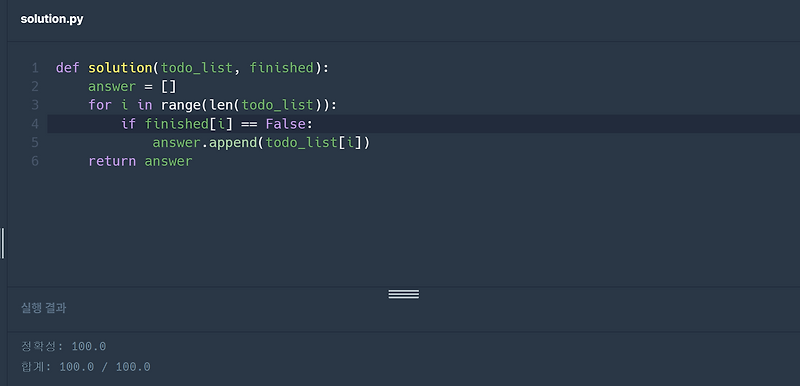 프로그래머스 Lv0 할일 목록