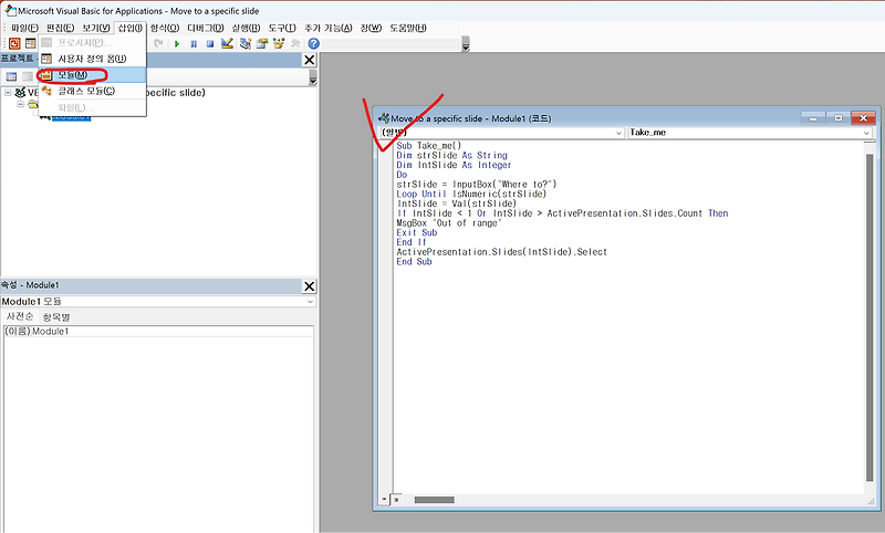 짧은 코드 (VBA), PPT에서 원하는 Slide로 이동하기