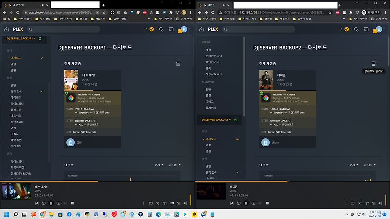 PLEX 하나의 라이브러리로 다수의 서버 운영하기 (rclone, rsync, dockerd, sqlite3)