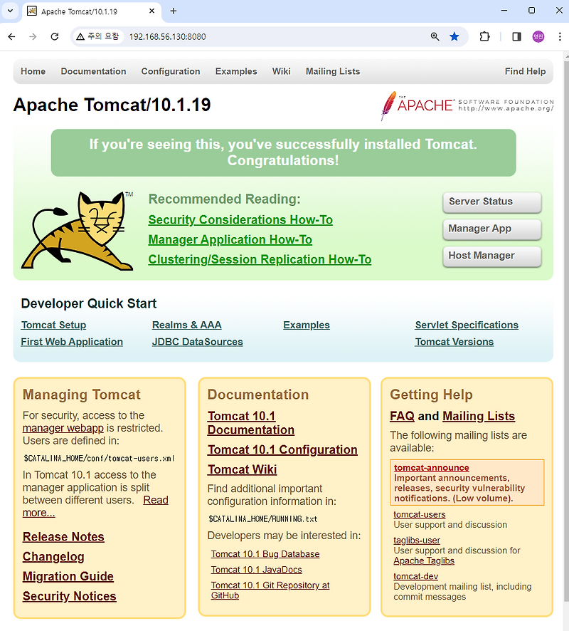 Tomcat 설치 및 Manager 설정(403 Access Denied)