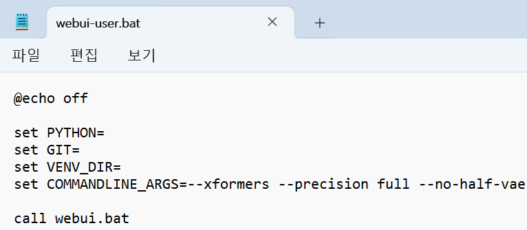stable diffusion webui 까만화면 이미지 생성 문제
