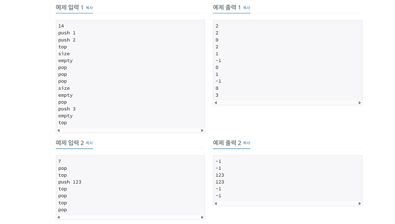 [백준][java] 10828번: 스택