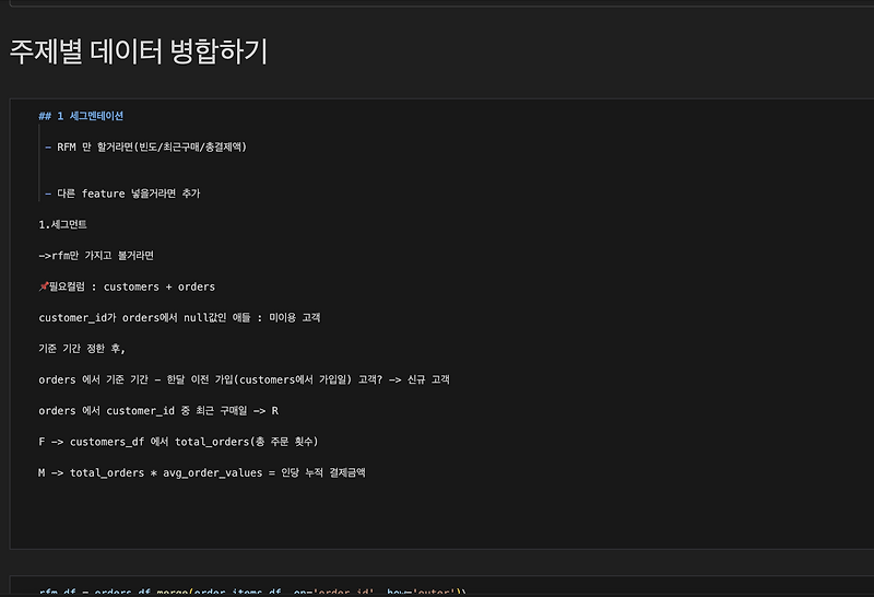 [0313 TIL] 최종 프로젝트 6일차 (컬럼 정의, 전처리)