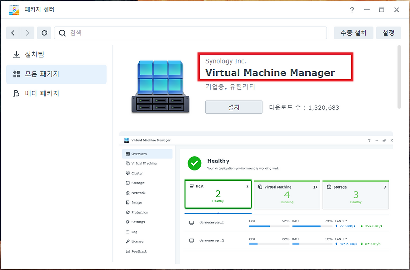 시놀로지 NAS에서 Virtual Machine Manager로 윈도우 사용하기
