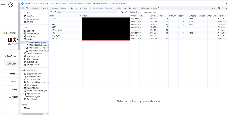 [1주차 TIL] KnockOn Bootcamp Cookie & Session