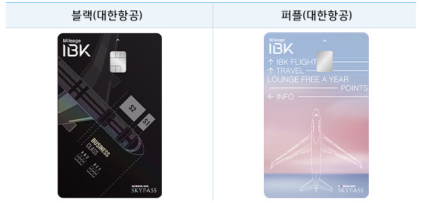 대한항공과 함께하는 여행의 시작, IBK 기업은행 I-MILEAGE 신용카드 사용 후기와 꼼꼼 분석
