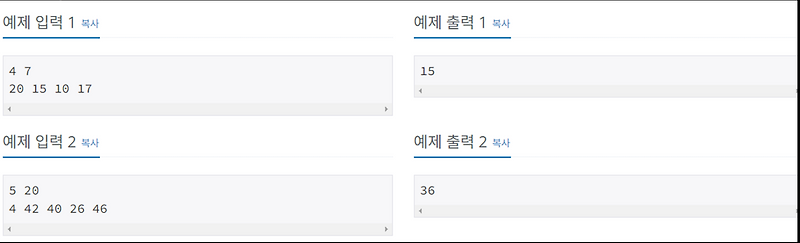 [이분탐색] 이분탐색 이해하고 구현하기 Parametric Search 구현 시 맞왜틀 방지(백준 2805 python) — 서병렬 개발