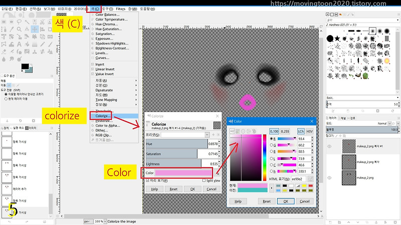 (CG cookie flex Rig) gimp 김프를 사용해서 makeup.png 이미지 색깔 color 바꾸기 ...