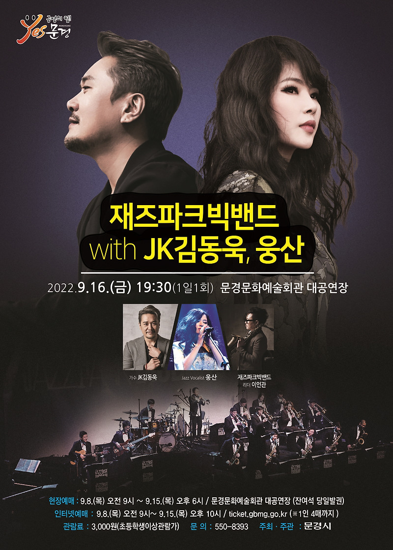 깊어가는 가을밤 재즈와 함께!!