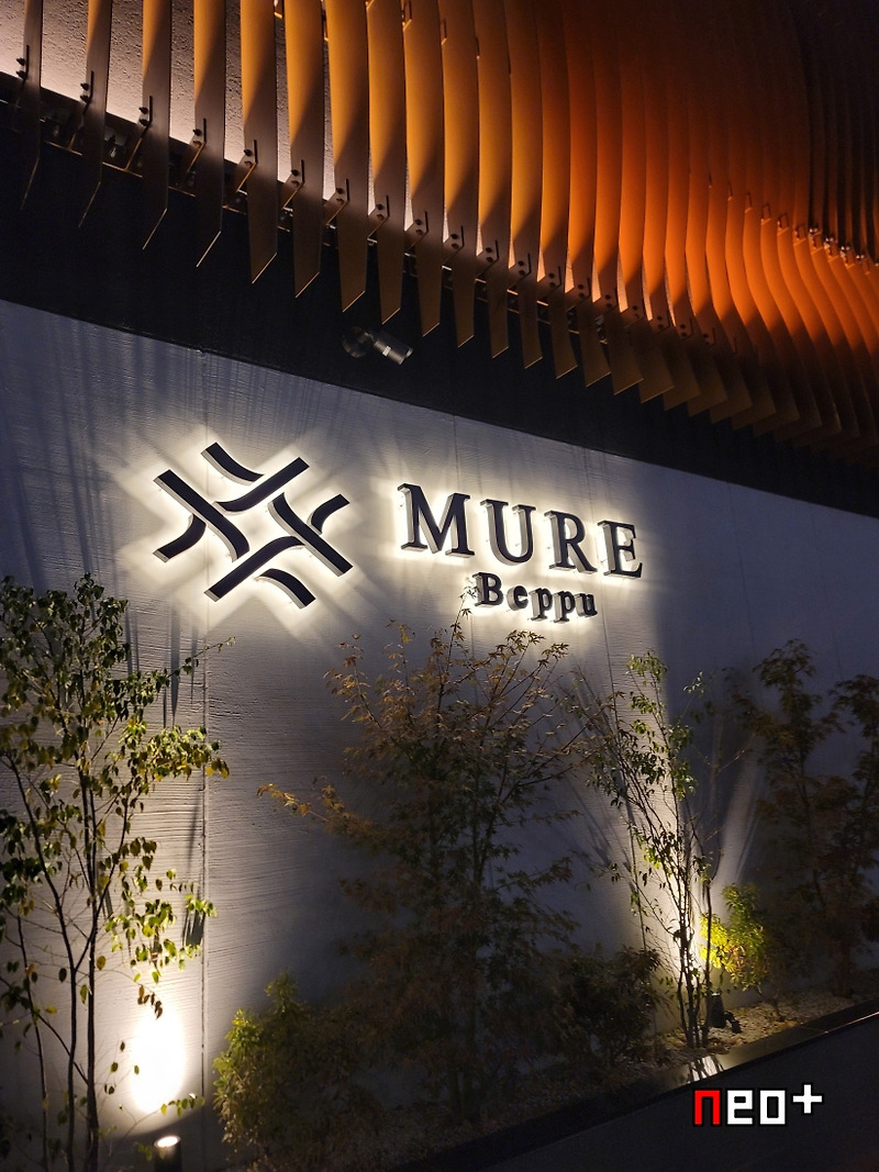 [숙소] 무레 벳푸(MURE BEPPU) - (일본 오이타현 벳푸시 19-15 (19-15 Kusunokimachi, Beppu, Oita 874-0943,[大分県別府市楠町 ...